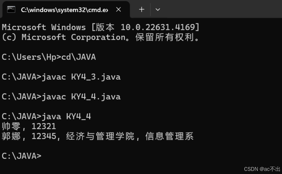 Java程序设计 继承与多态练习 Java继承和多态之综合练习 Csdn博客