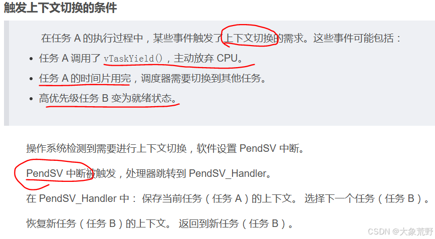 Freertos教程-CMSIS V2 API版_cmsis-rtos-CSDN博客