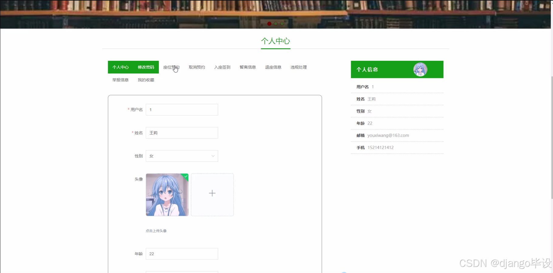 Python毕设 基于的图书馆座位预约系统程序论文基于python的图书馆座位预约 Csdn博客