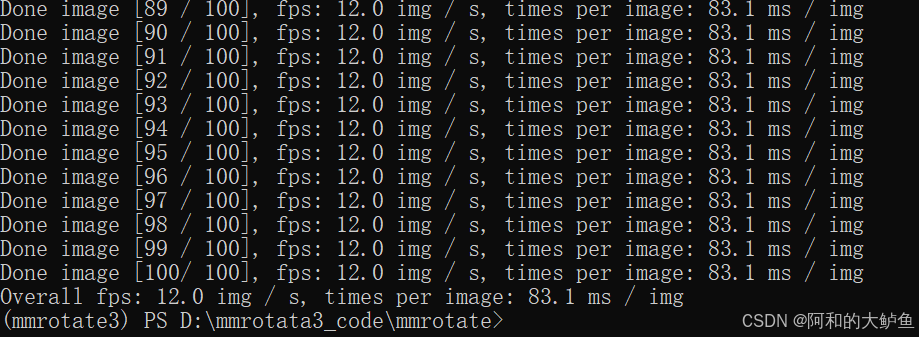 MMrotate benchmark.py 测试FPS 踩坑记录_mmrotate 计算fps-CSDN博客