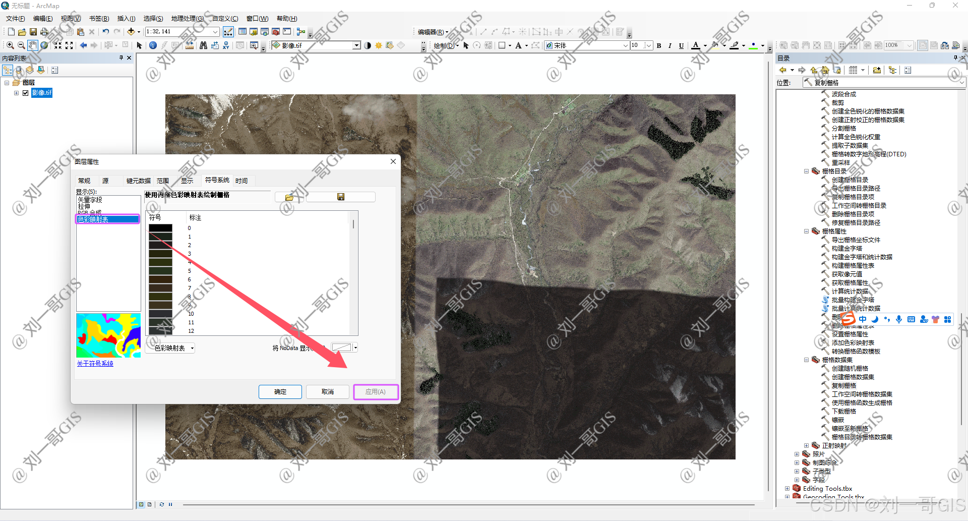 【ArcGIS微课1000例】0137：色彩映射表转为RGB全彩模式_arcgis怎么显示rgb-CSDN博客