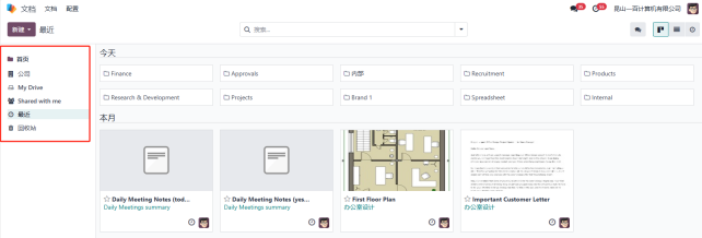 odoo18实施手册--文档管理_odoo 文档管理-CSDN博客