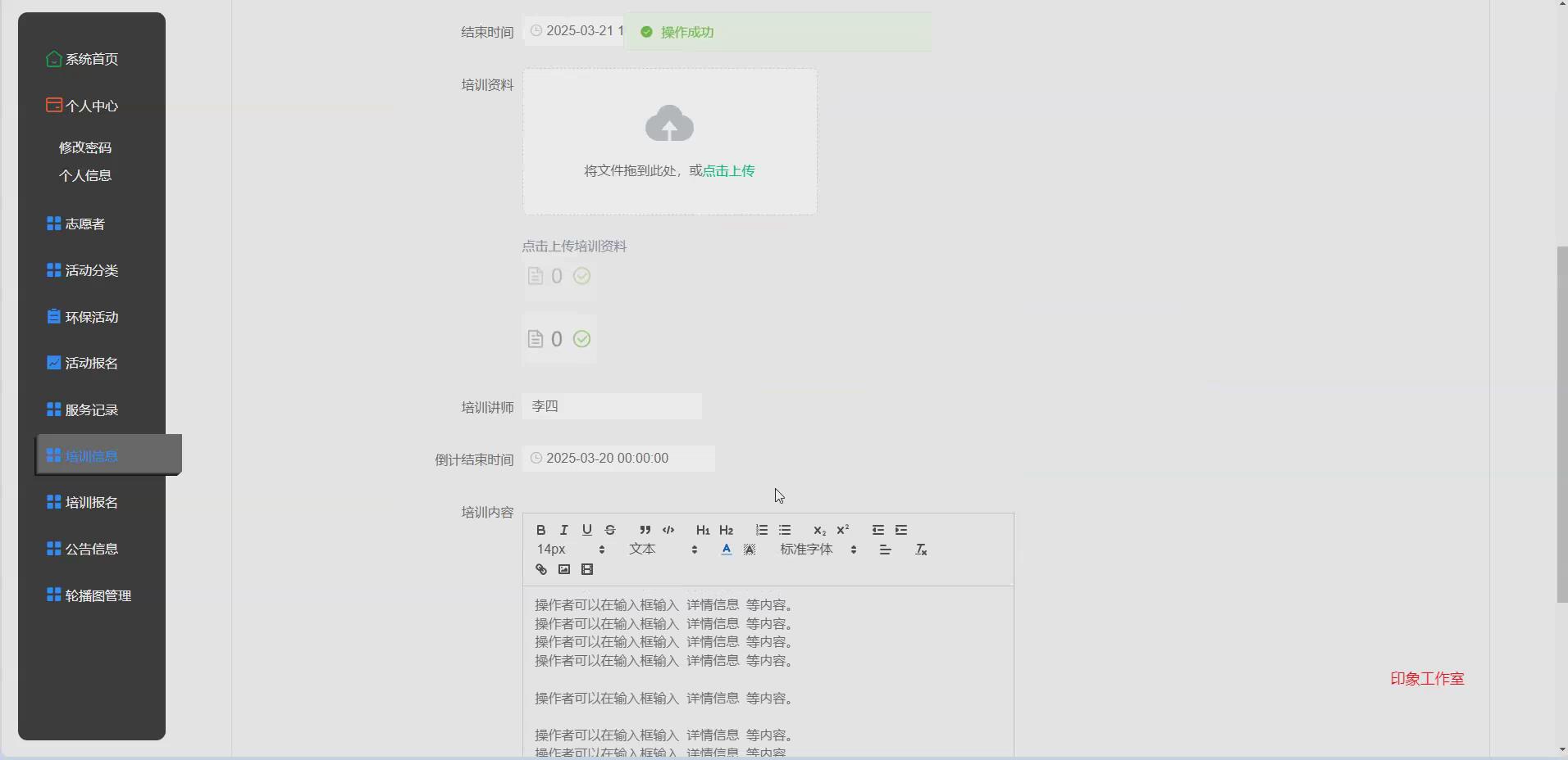 基于python的环保志愿者管理系统 志愿者活动报名系统-CSDN博客