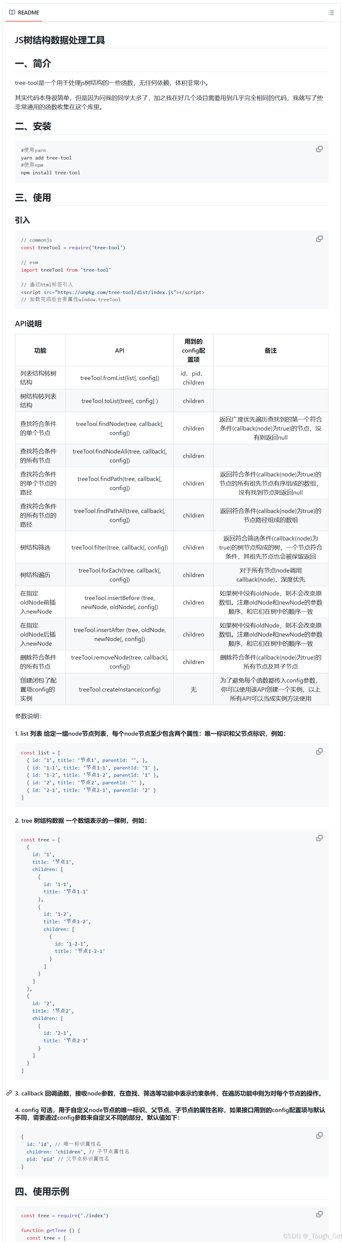 常用插件（3）：splitpanes 拆分面板插件、vxe-table 全功能表格组件、vue-office 文件预览插件、codemirror-editor-vue3、tree-tool ...