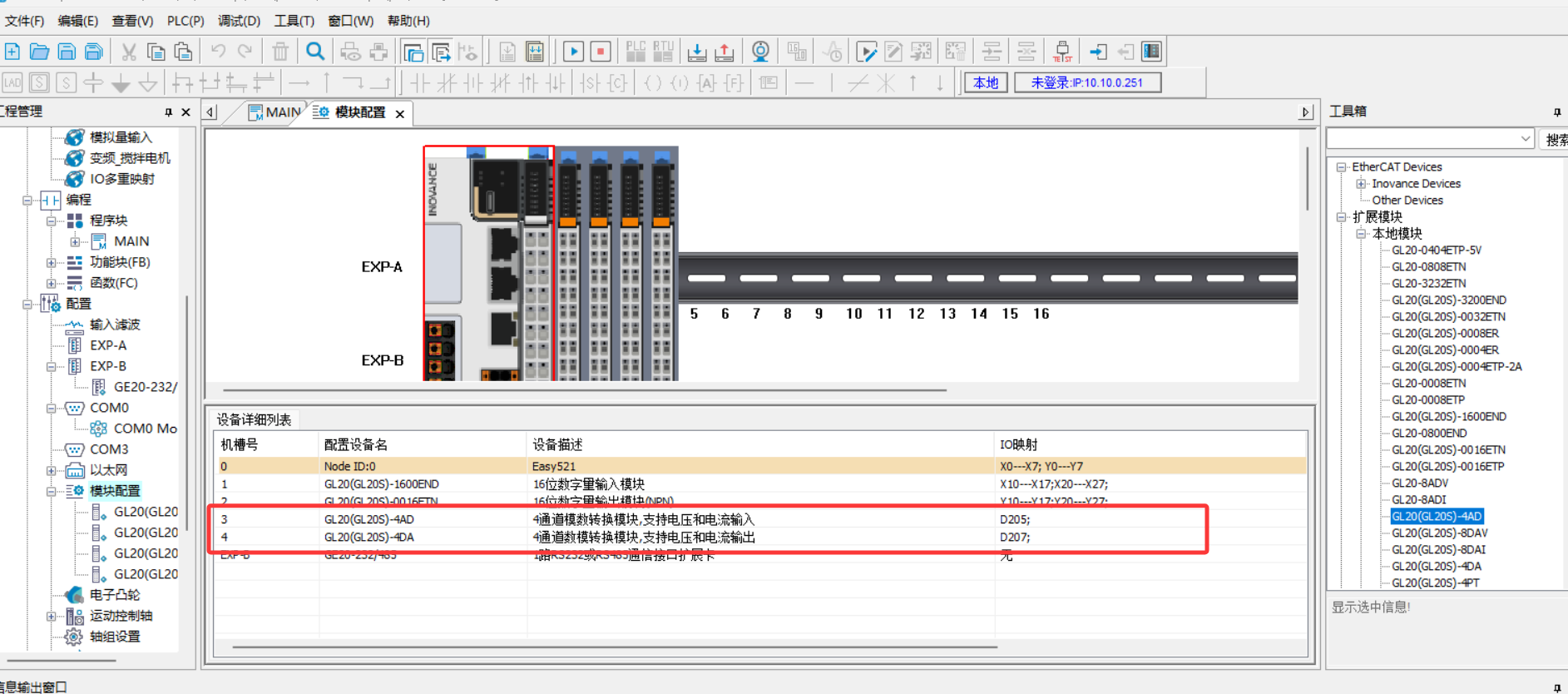汇川PLC与比例阀实现通讯_gl20-4ad-CSDN博客