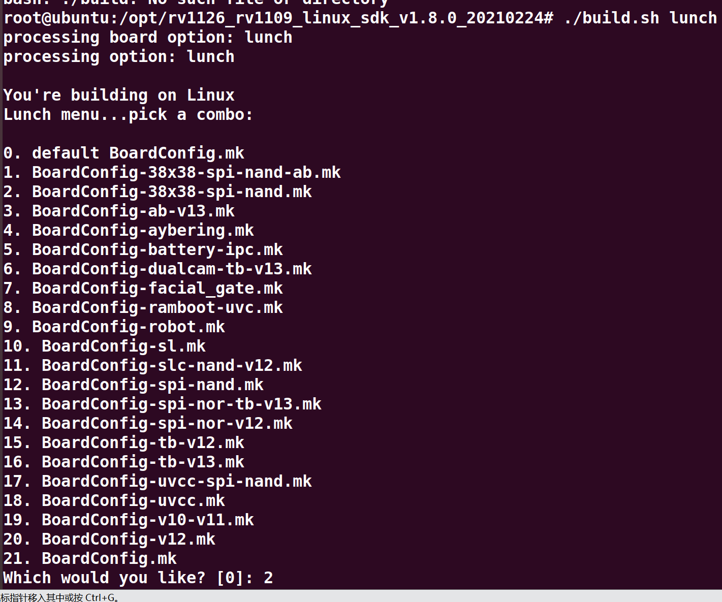瑞芯微RV1126的SDK解析、固件编译&烧录_rv1126 sdk-CSDN博客