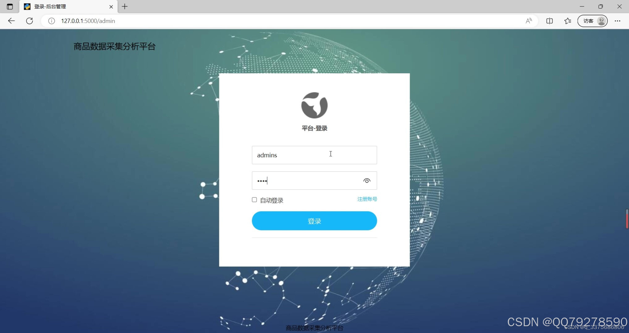 毕业设计:基于python商品数据采集分析可视化系统 淘宝数据采集 大数据 大屏可视化(附源码论文)基于python的数据采集系统毕业设计