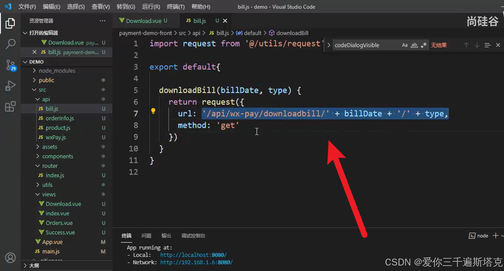 微信支付66,基础支付APlv3-账单--下载账单APl_微信账单api-CSDN博客