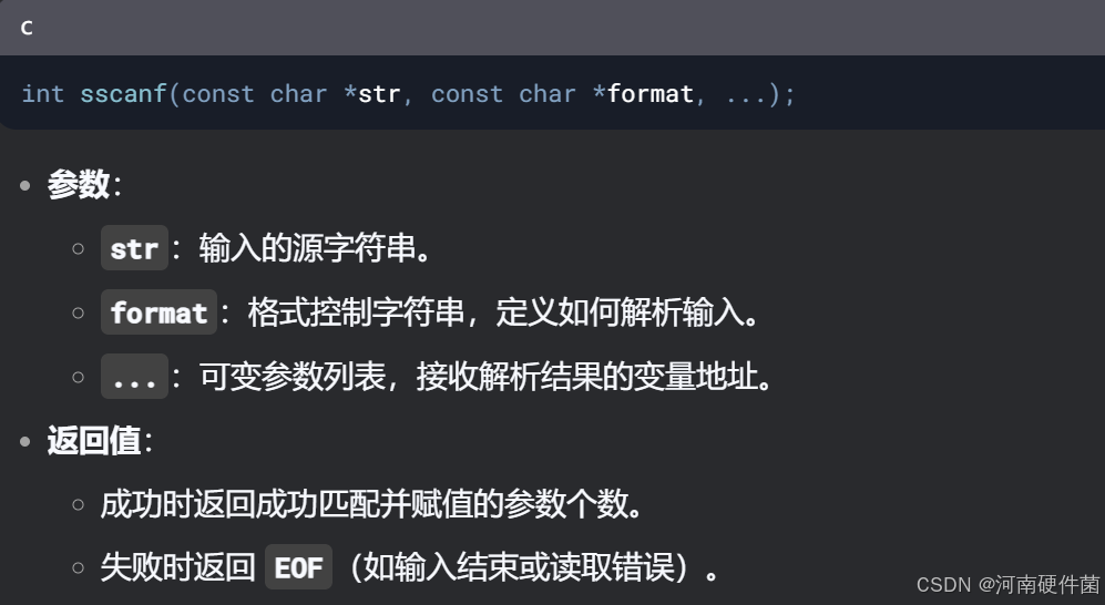 sscanf函数的详细介绍（应用方面看这一篇文章就够了！）_sscanf函数的用法-CSDN博客