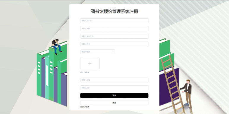 ssm/java/node/python/php图书馆预约管理系统【2024年毕设】-CSDN博客