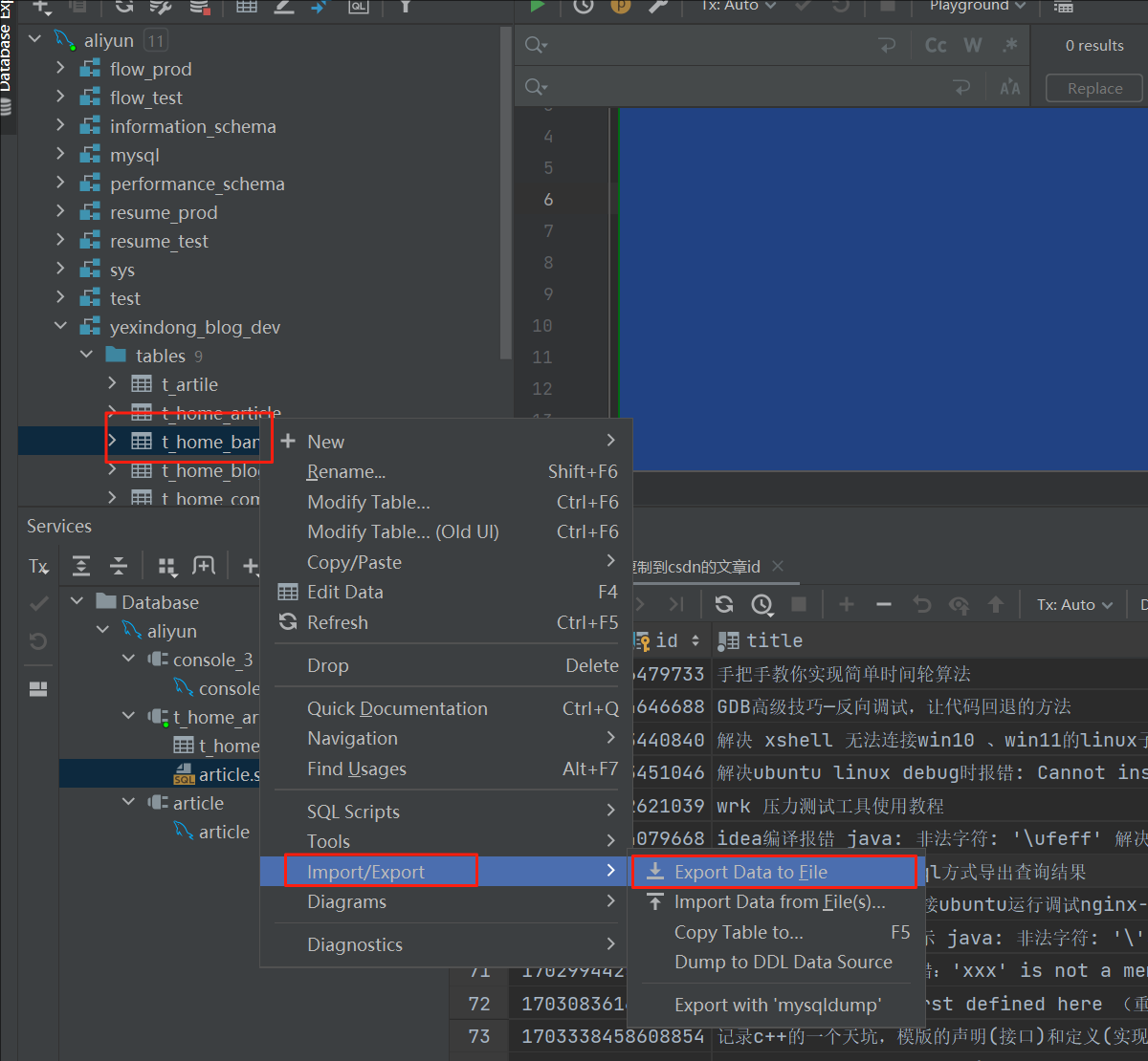 dataGrip以insert sql方式导出查询结果_datagrip导出查询数据-CSDN博客