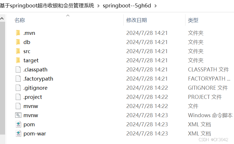 Springboot基于springboot超市收银和会员管理系统5gh6d 程序源码数据库调试部署开发环境基于springboot的超市会员收银系统 Csdn博客