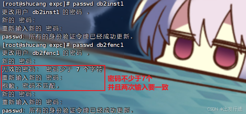 DB2在Linux的安装过程，详细命令+本人安装过程的配图详解_db2数据库安装-CSDN博客