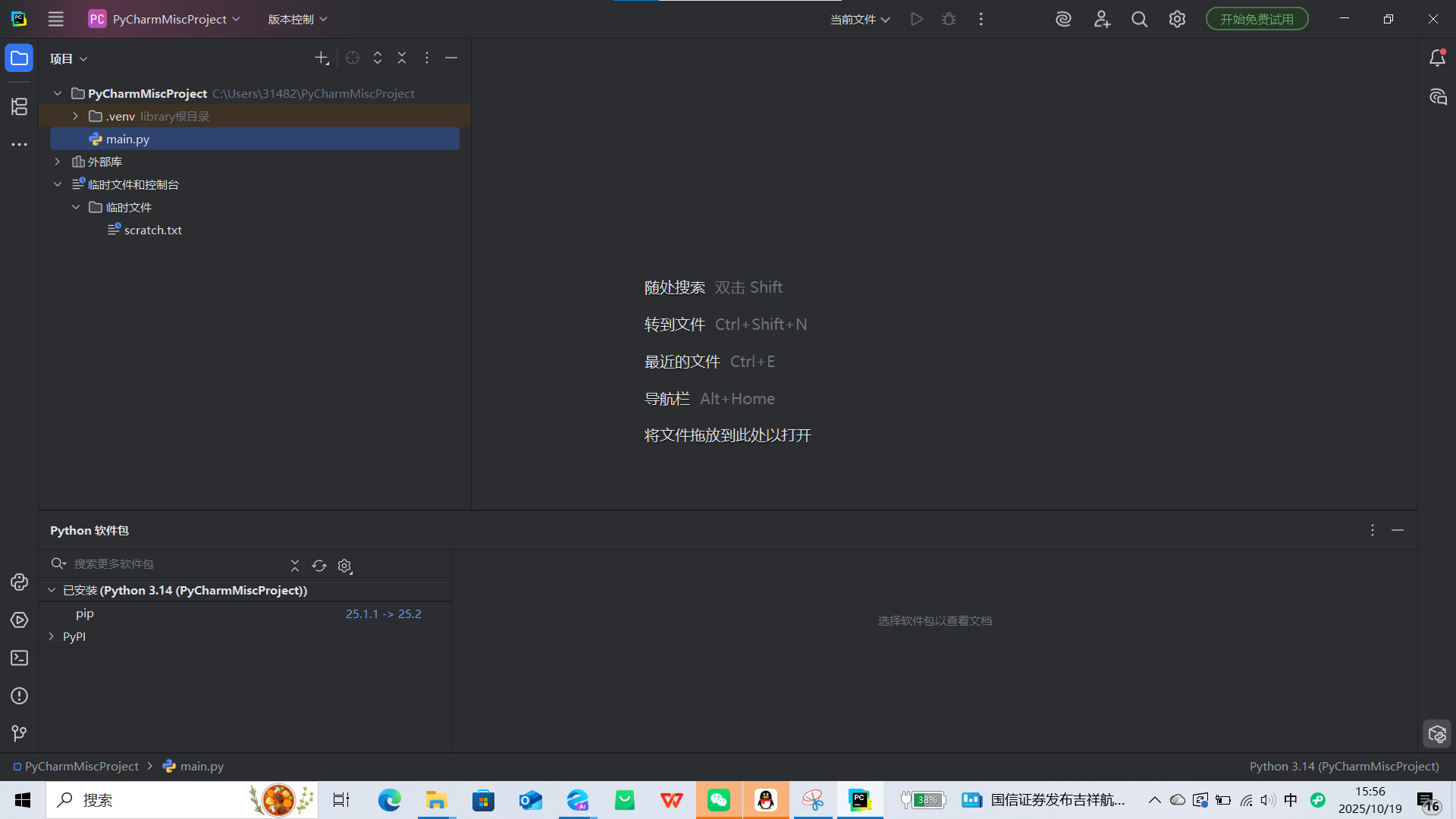安装Python和PyCharm并输出Hello World-CSDN博客