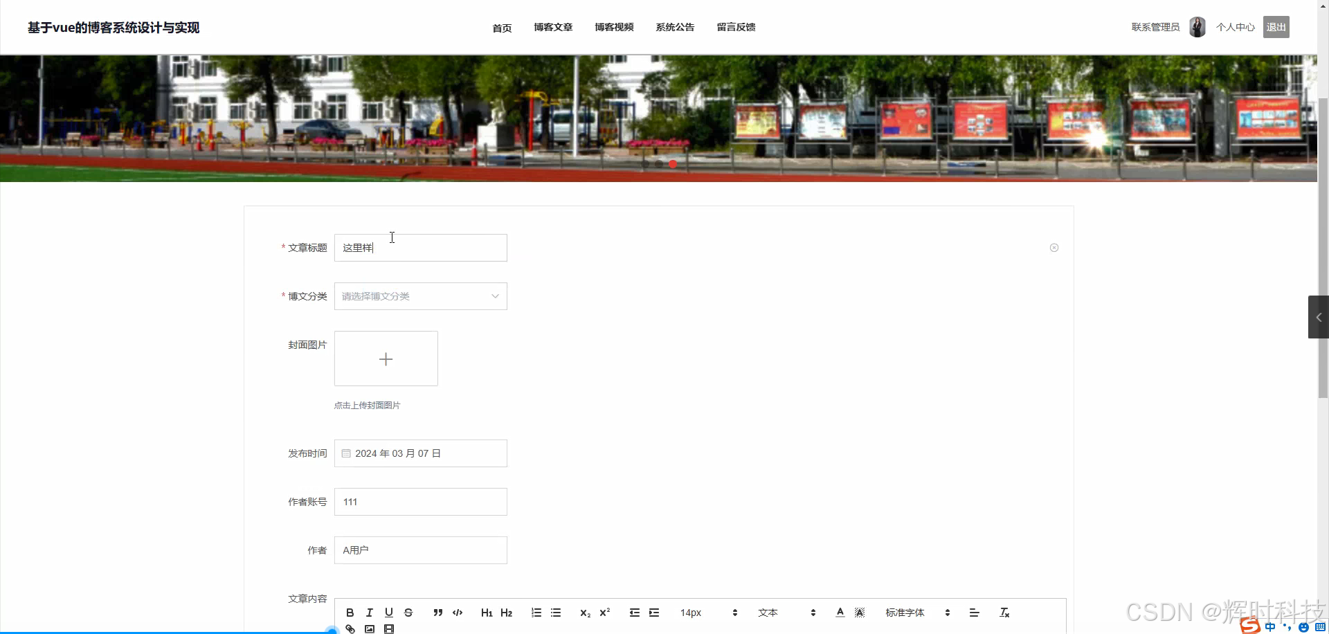 Springboot毕设基于vue的博客系统设计与实现论文程序部署基于springbootvue的博客管理系统设计与实现的参考文献