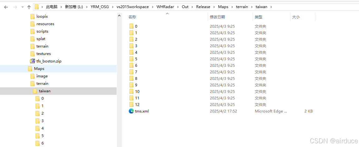 osgearth 加载离线tms地图和高程切片_osgearth教程-CSDN博客
