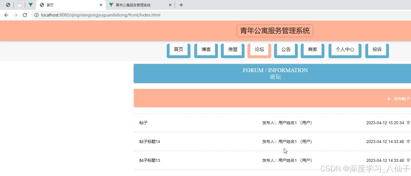 Java Mysql Javaspringboot385青年公寓服务管理系统设计与实现录像（完整源码 说明文档 演示视频） Csdn博客
