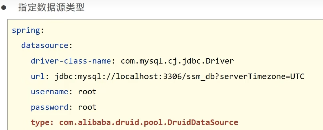 SpringBoot02-application配置文件+基本框架的整合_springbootapplication-CSDN博客