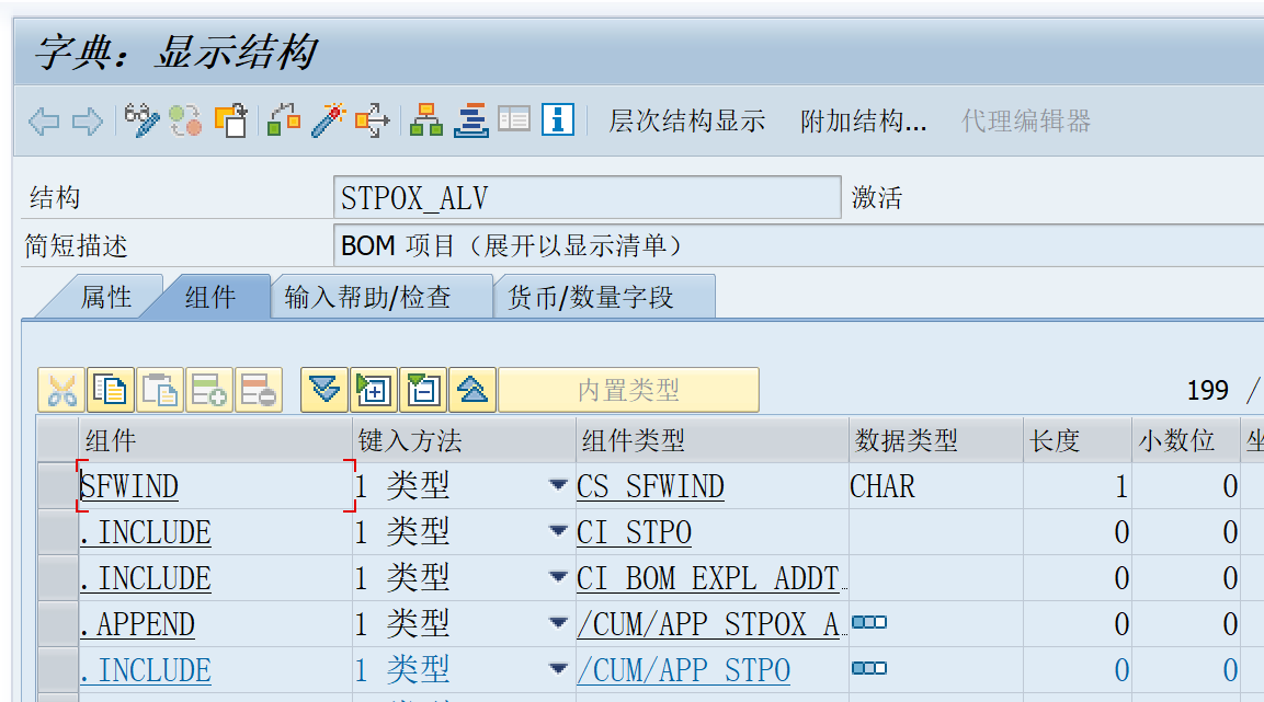 CS11/CS12/CS13增强字段_sap cs11增强-CSDN博客