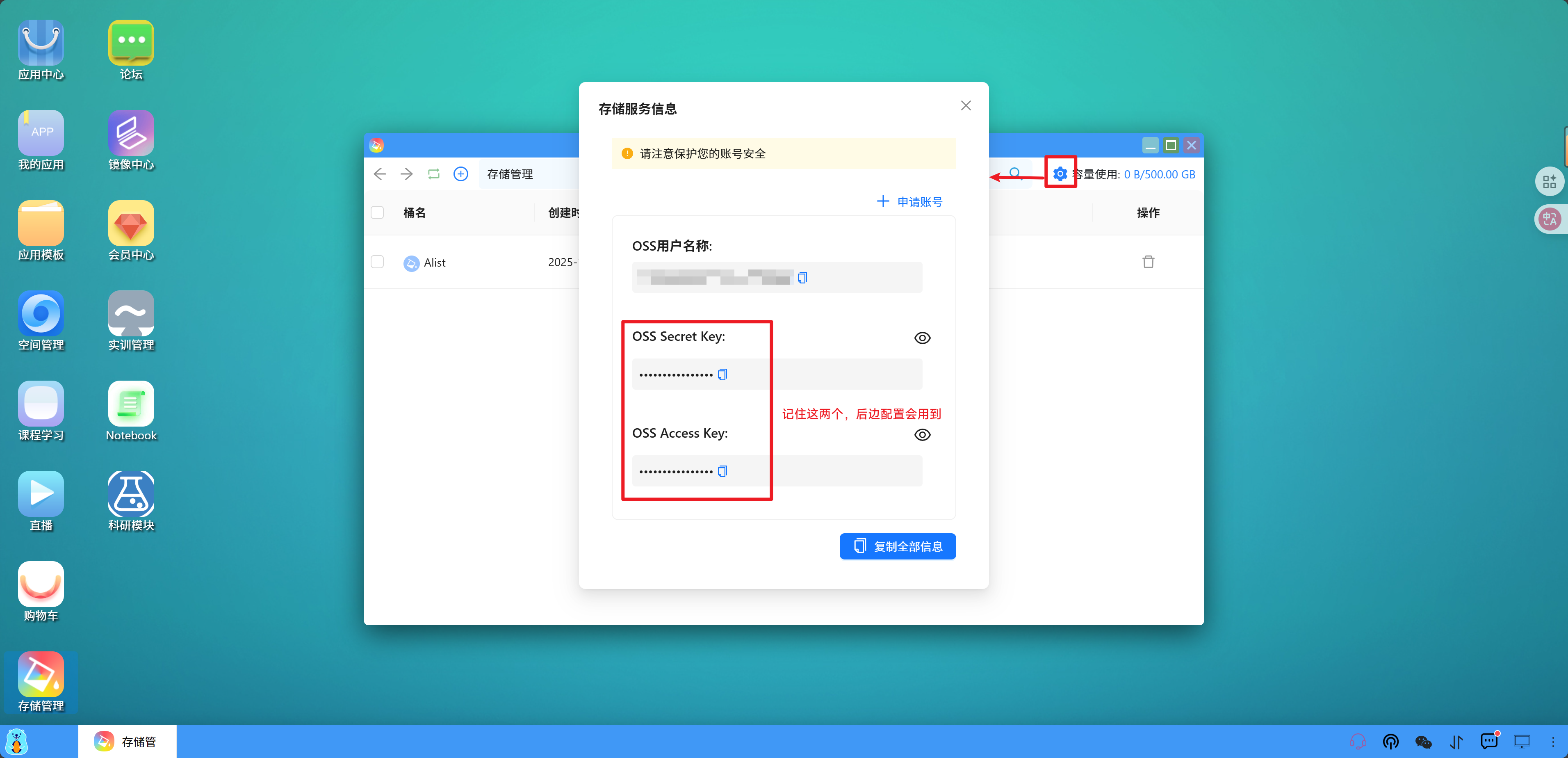 Alist/OpenList挂载Hi168云计算存储-CSDN博客