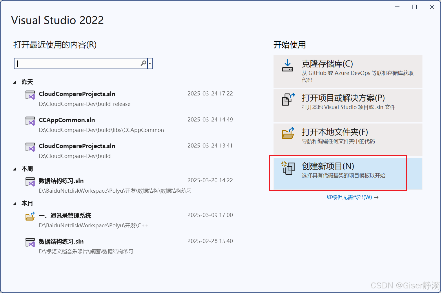 超详细保姆级VS2022 配置点云库 PCL1.14.0_vs2022+pcl1.15安装教程-CSDN博客