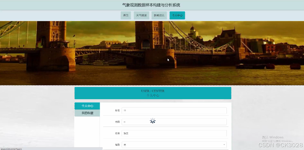 Springboot气象观测数据样本构建与分析系统tl74hspringboot 统计气象数据 Csdn博客