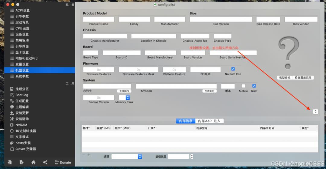 Clover Configurator四叶草工具生成黑苹果序列号(三码)教程_四叶草最新密钥 clovercheatw4dfj-CSDN博客