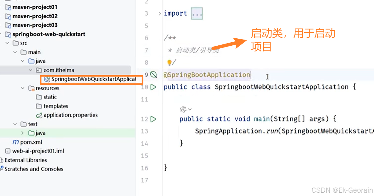 第一个SpringBoot项目——了解基本的接收请求和发送响应代码_springboot发送response-CSDN博客
