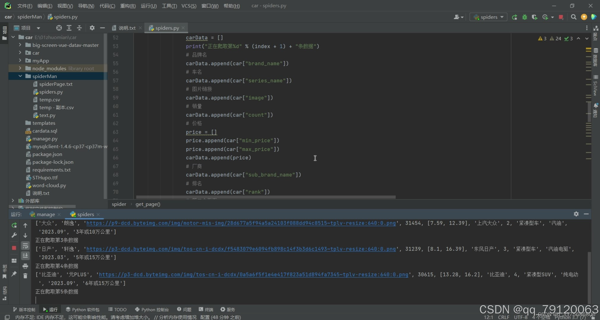 毕业设计：Django招聘数据采集分析可视化系统 Vue框架+scrapy爬虫_django-simpelui-CSDN博客