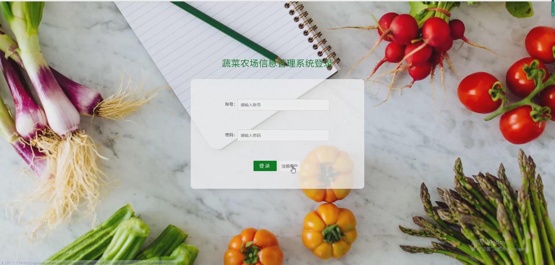 水果蔬菜农场信息管理系统_SpringBoot+Vue+Springcloud微服务分布式-CSDN博客