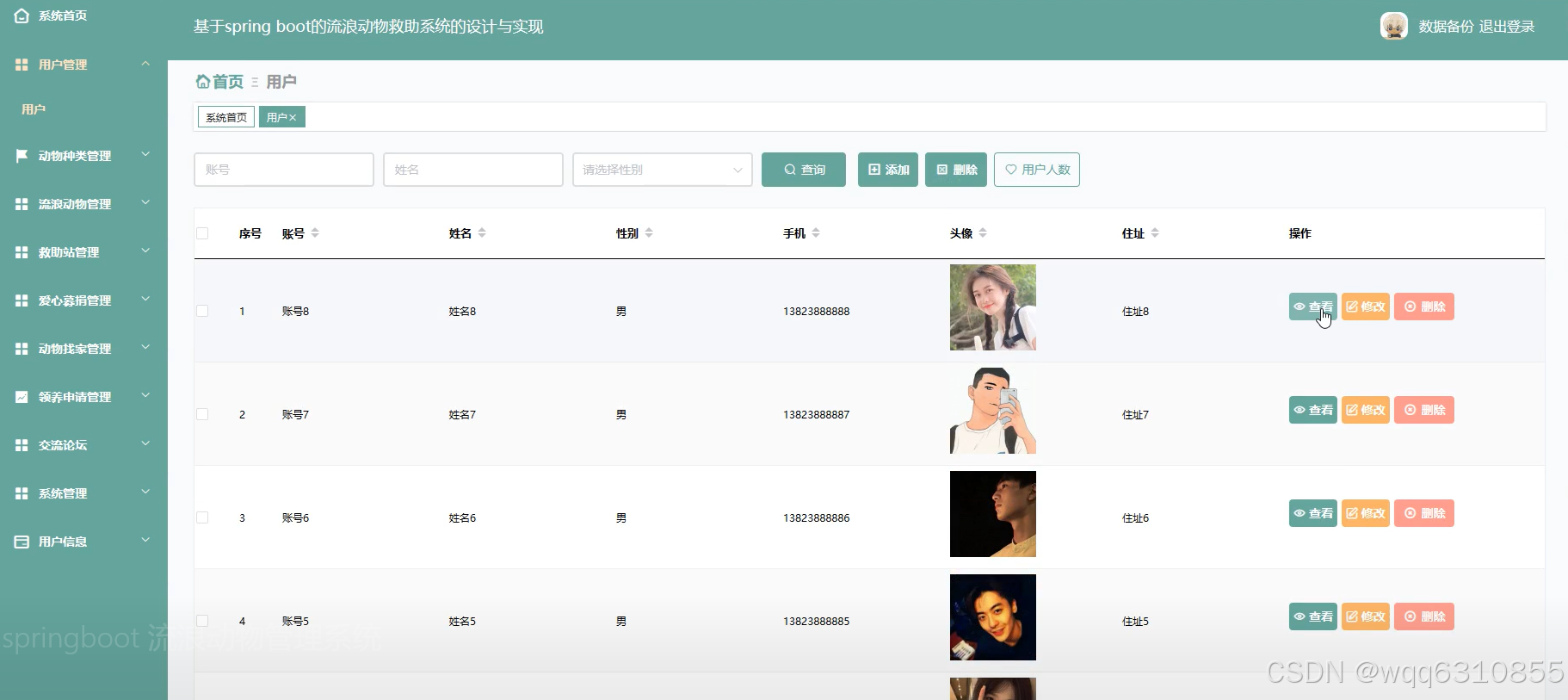 Python+Django流动物救助系统(Pycharm Flask Django Vue mysql)-CSDN博客