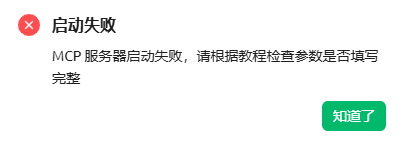 CherryStudio配置MCP协议_cherry studio添加stdio mcpserver,无法启动-CSDN博客