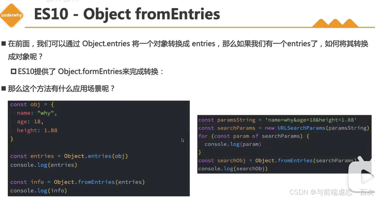 ES7-ES11部分更新内容简介_es11更新内容-CSDN博客