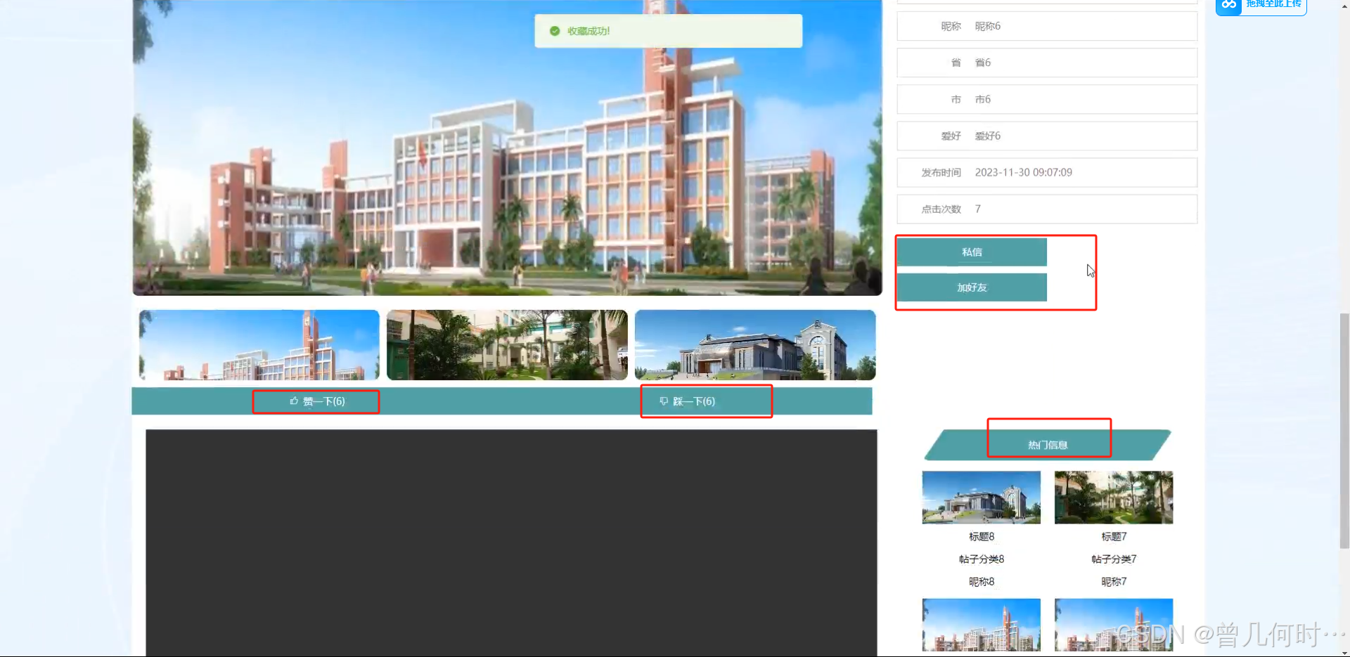 基于spring Bootvue的个性化大学生线上聊天交友系统的设计与实现基于springboot的在线聊天系统设计与实现 导师评阅评语 Csdn博客