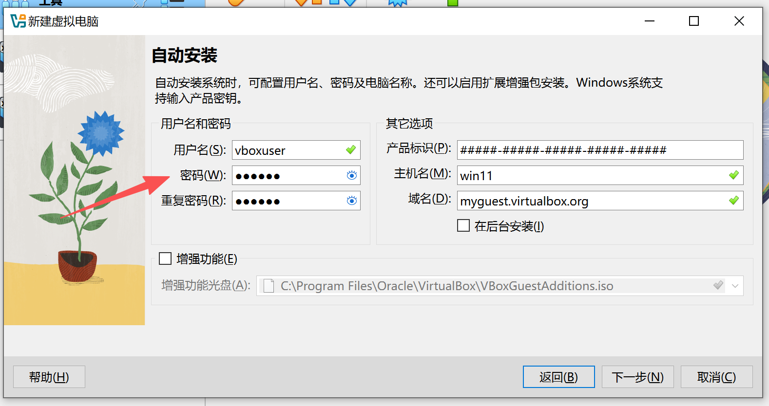 Oracle VirtualBox虚拟机安装 和 安装 window11版本虚拟机 及 启用EFI和硬盘无法使用 问题_oracle vm virtualbox启动win11-CSDN博客