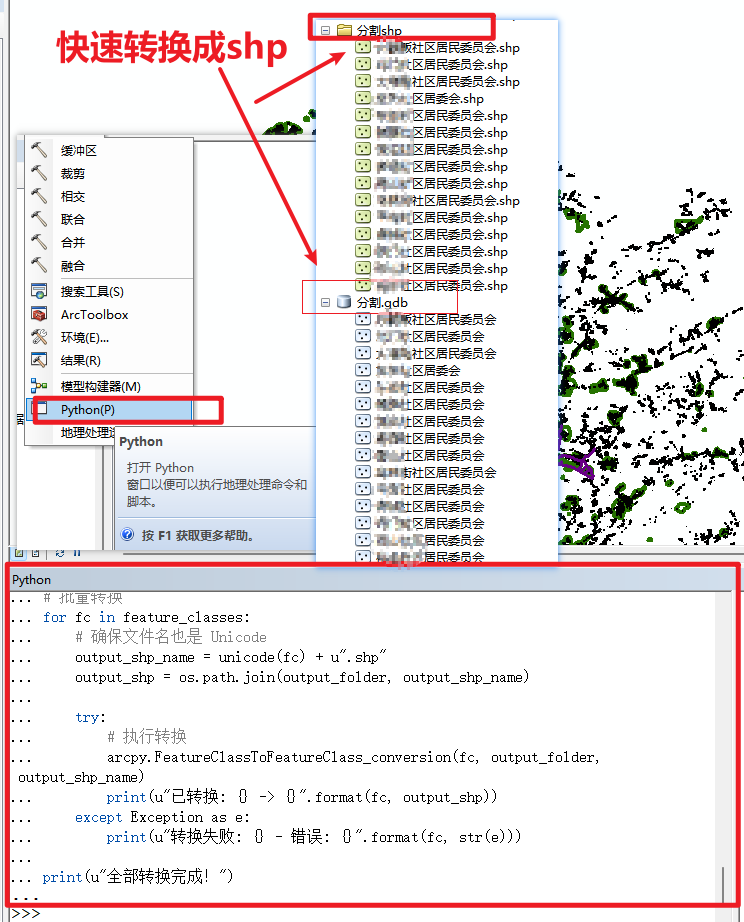 地理数据库（GDB）中的多个要素类批量转换为Shapefile（SHP）格式_gdb文件转换为shp-CSDN博客