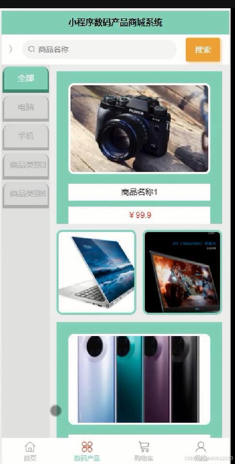 uniapp+Php小程序数码产品商城系统_简单的商城php uniapp-CSDN博客