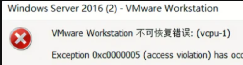 VMware Workstation 不可恢复错误: (vcpu-1) Exception 0xc0000005 (access violation) has occurred-CSDN博客