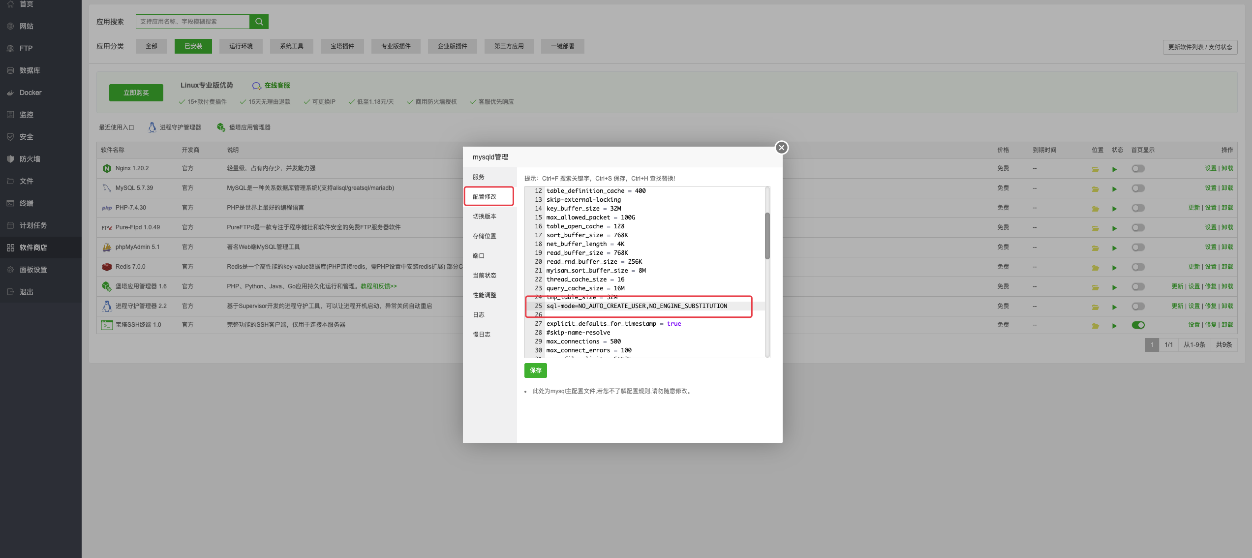 CRMEB商城系统安装教程：基于Linux宝塔面板的完整部署与优化方案_crmeb部署教程-CSDN博客