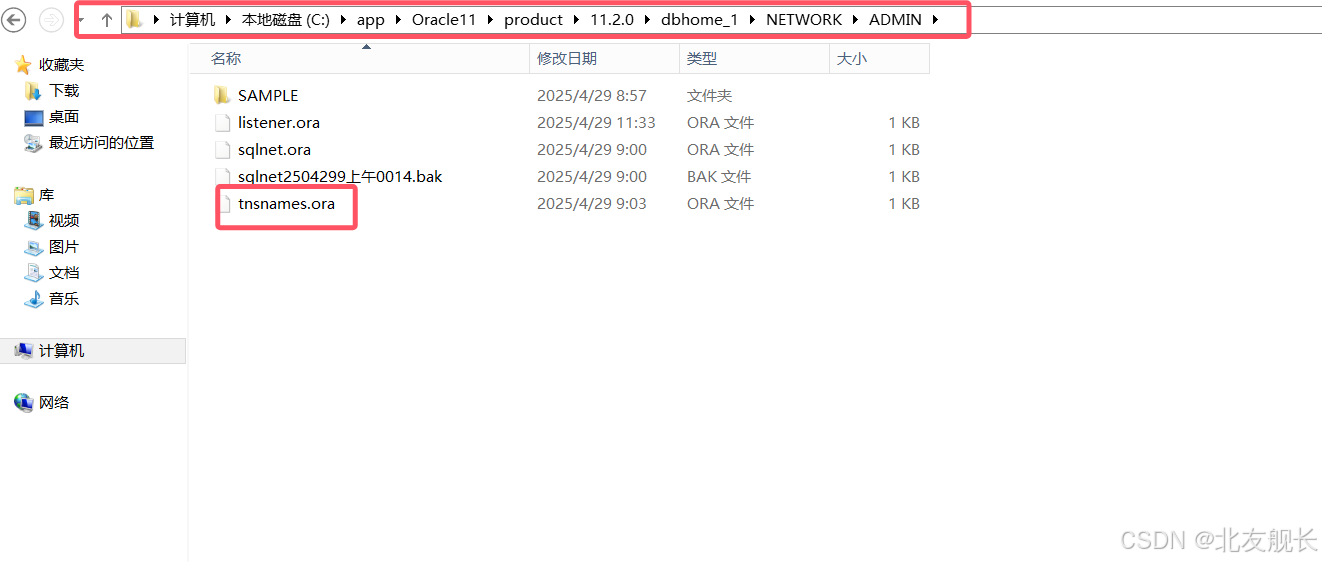 PLSQL13安装配置教程_plsql配置tns-CSDN博客
