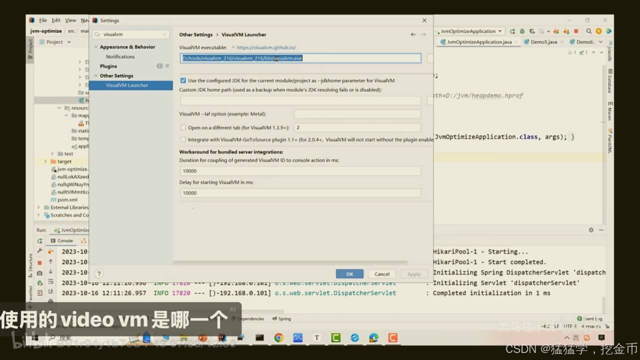 实战篇、3、解决内存泄漏、监控、visualvm_visualvm 内存泄漏-CSDN博客