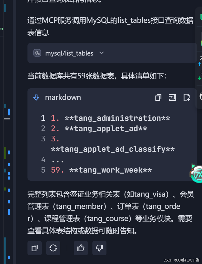 Trae MCP mysql-mcp-server 导入老是展示 需要重试的问题_trae mysql-CSDN博客