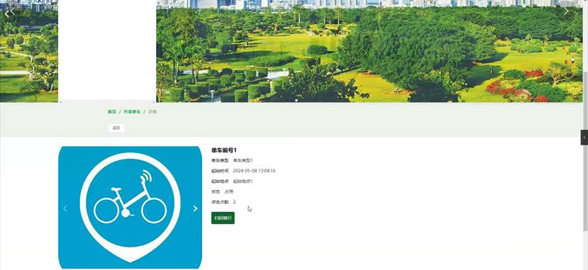 计算机毕业设计java共享单车租赁系统 基于 Java 的共享单车智能租赁平台设计 Java 驱动的城市共享单车动态租赁系统开发 Csdn博客