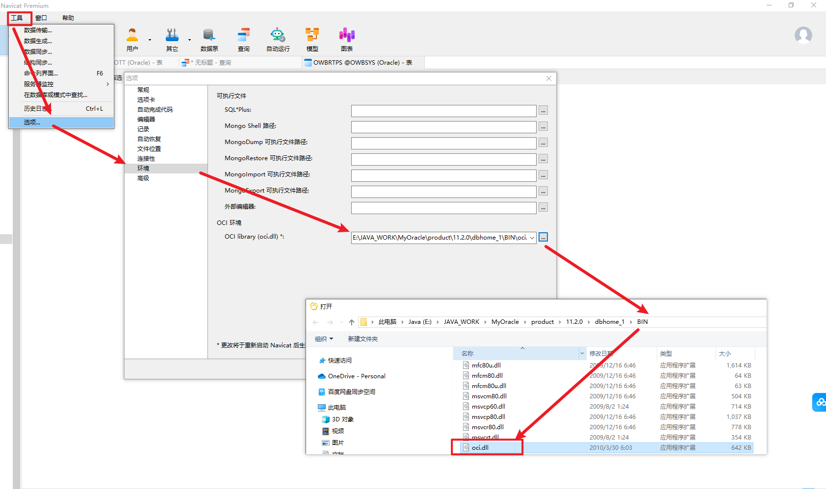 Oracle数据库相关（在Oracle 10g及以下）_oracle ; -CSDN博客