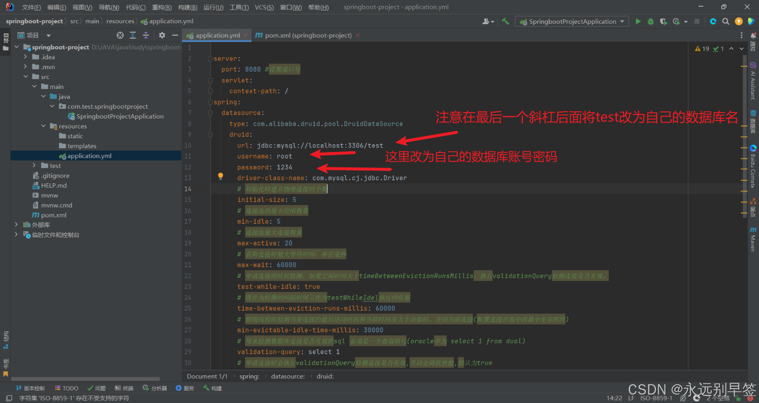 Springboot项目的快速创建_idea2024创建springboot3项目-CSDN博客