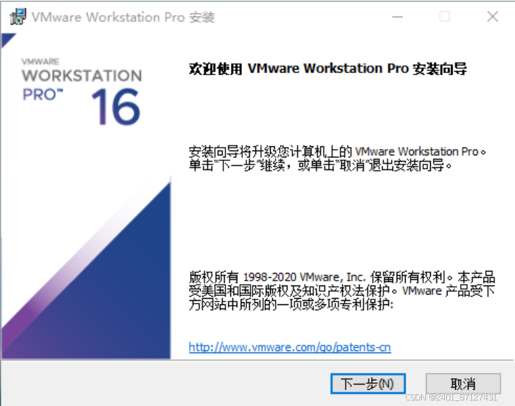 Linux入门---VMware的安装_linux系统安装vmware-CSDN博客