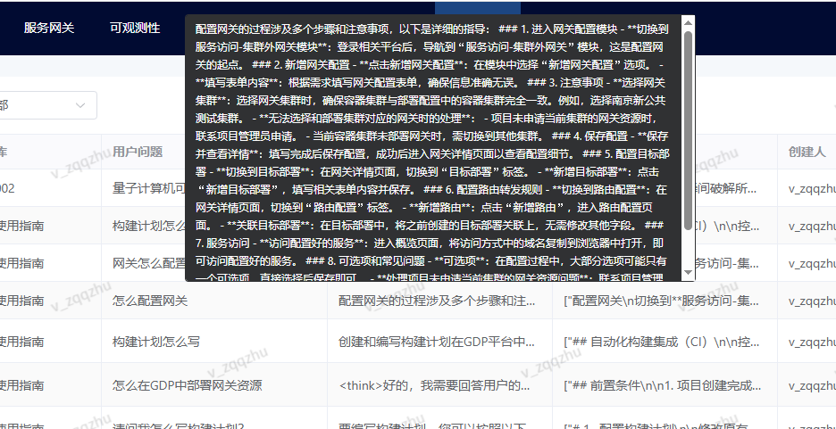 el-table show-overflow-tooltip样式修改_el-table中里面的show-overfloe-tooltip修改样式-CSDN博客