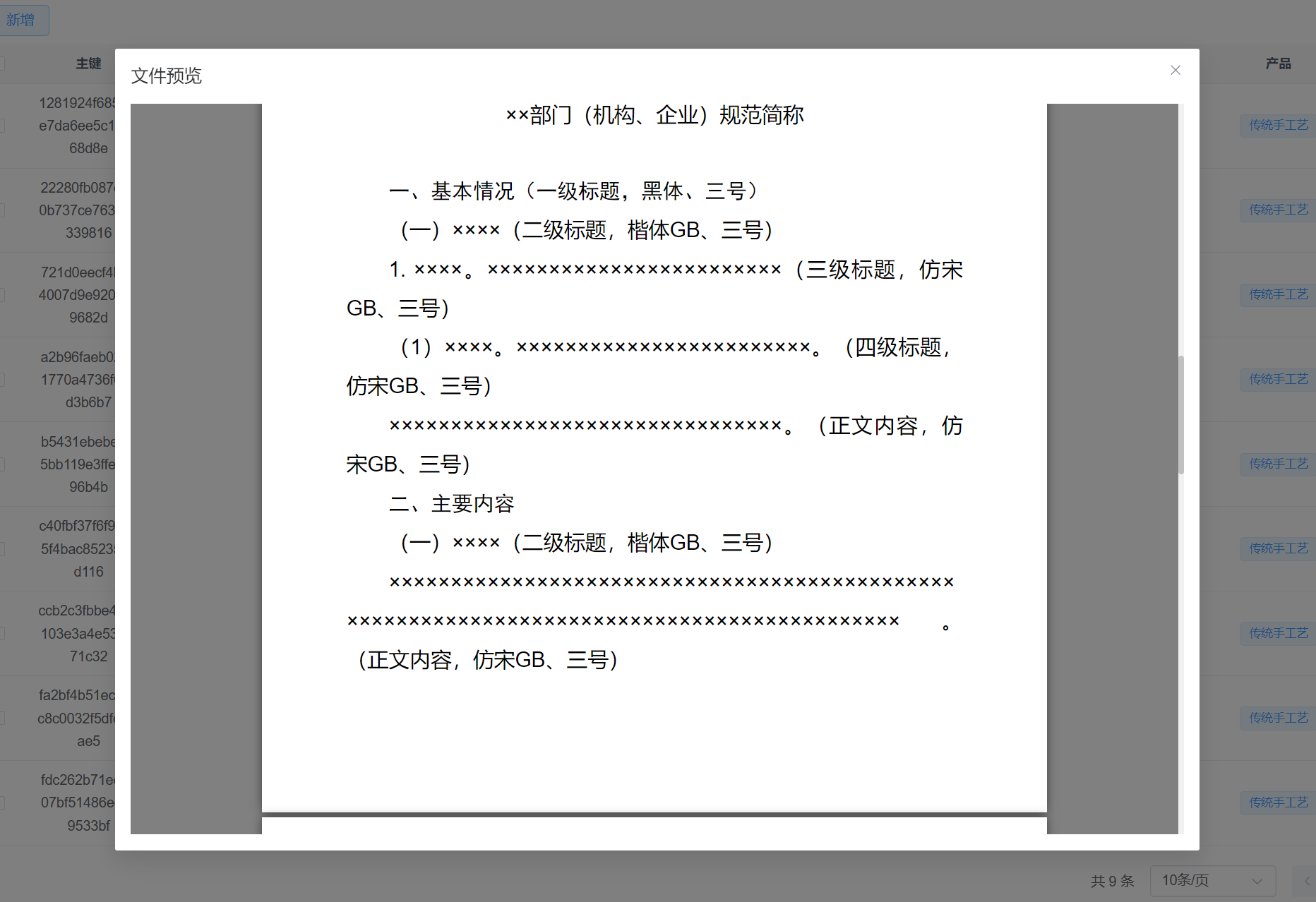 Vue3文件预览功能，本地及非公网文件预览，文件流预览vue3 文件预览 Csdn博客
