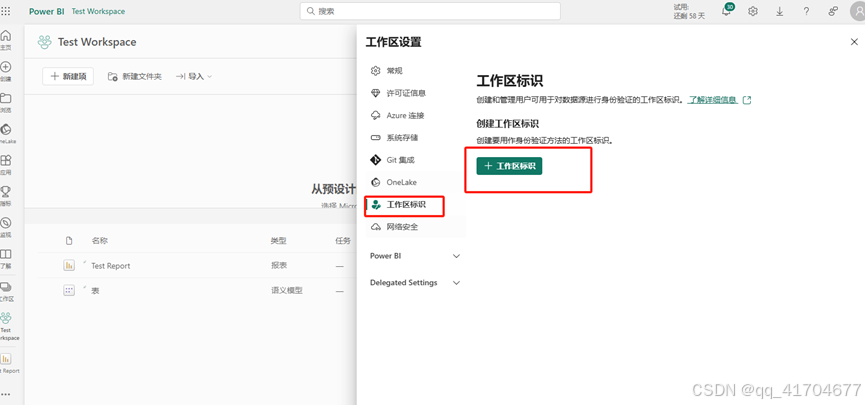 vue中嵌入Power Bi报表，结合Microsoft Azure管理中心的客户端授权认证模式进行实现_power bi vue-CSDN博客