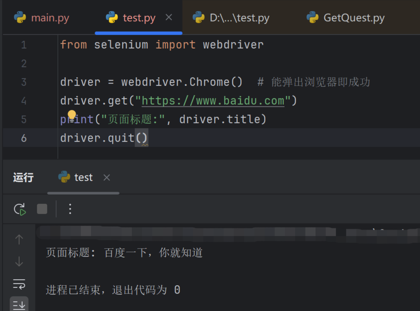 【超详细】Chromedriver安装配置全攻略｜Selenium自动化必备_chromedriver安装及配置-CSDN博客